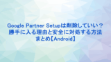 エラーコード「result_code_killed_bad_message」完全ガイド｜Microsoft Edgeが突然落ちる原因と解決法 ...